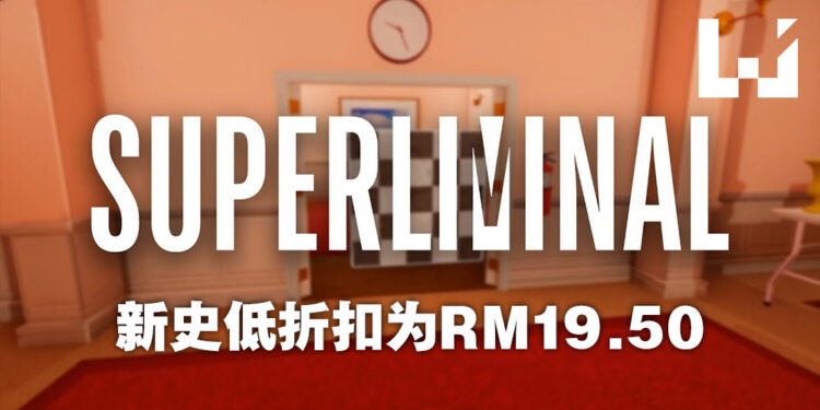 令人怀疑自己眼睛的《Superliminal》有多人模式啦！新史低折扣价为RM19.50！ - Wanuxi