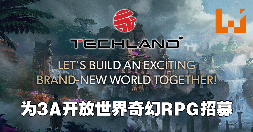 Techland已着手开发全新3A级开放世界动作RPG！正为这款奇幻风格作品招募人才！ - Wanuxi