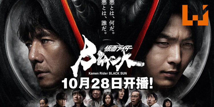《假面骑士》50周年纪念剧集《假面骑士Black Sun》预告片公开！10月28日正式播出！ - Wanuxi