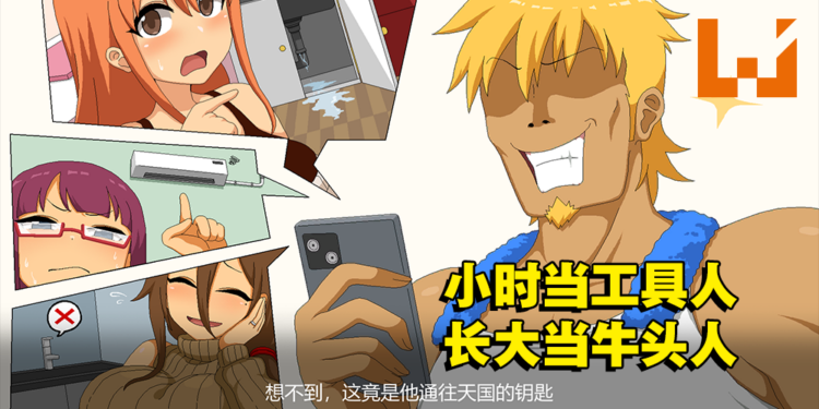 18禁NTR游戏《水管工传说》Steam试玩版免费下载体验！到府为妹子修不断漏水的水槽！ - Wanuxi