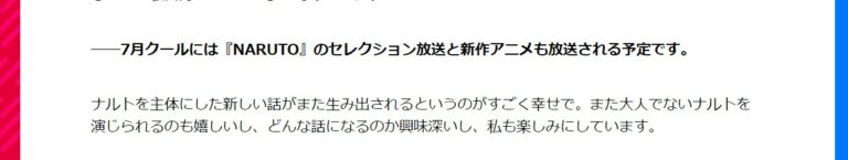 《火影忍者》20周年纪念动画宣布播出日期！一共有4集！ - Wanuxi