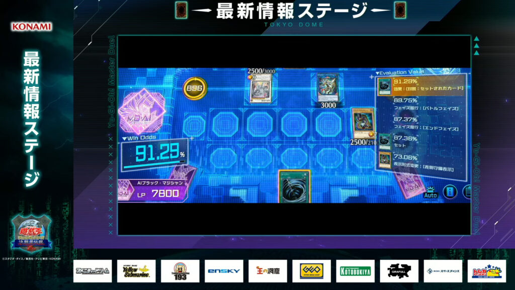 《游戏王 Master Duel》宣布引入AI电脑角色，以AI自主性提高游戏难度 - Wanuxi