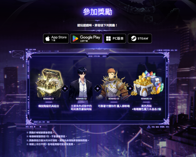 《我独自升级: 起立》现已盛大上市！登陆PC和手机平台 - Wanuxi