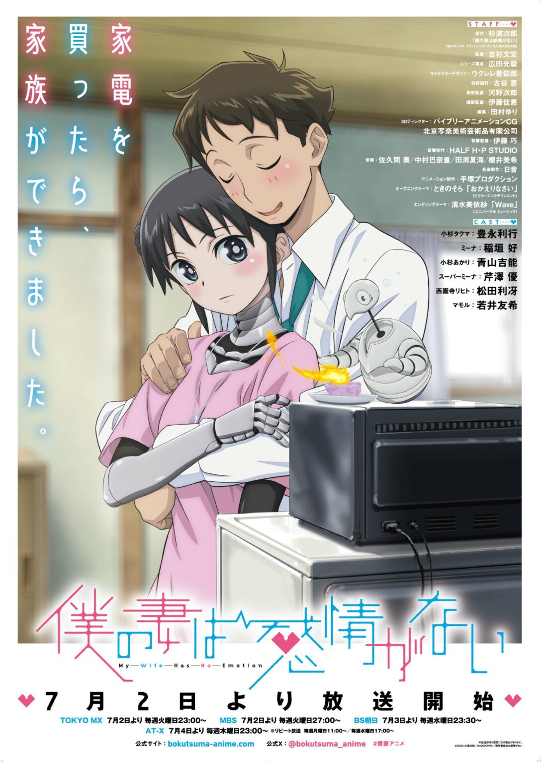 2024年56部7月新番盘点：重磅续作和超多新作的一季！你PICK哪一部呢？ - Wanuxi