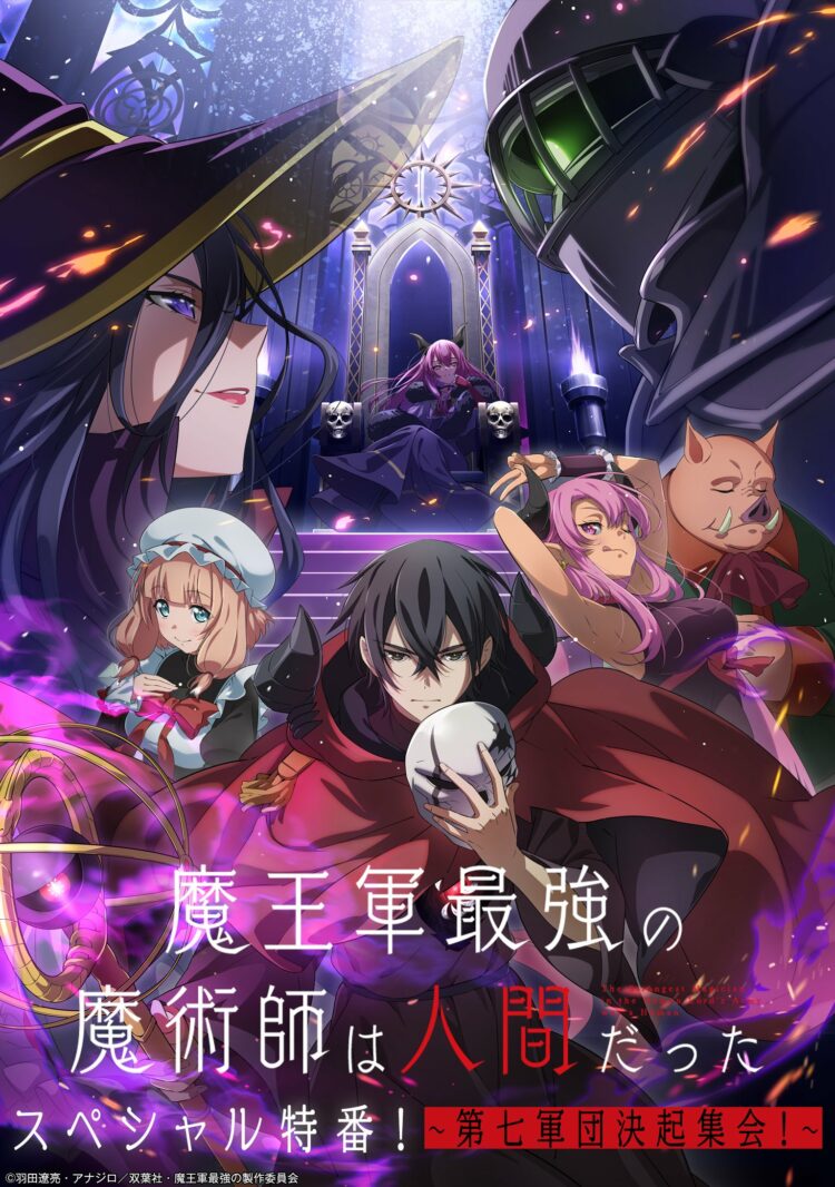 2024年56部7月新番盘点：重磅续作和超多新作的一季！你PICK哪一部呢？ - Wanuxi