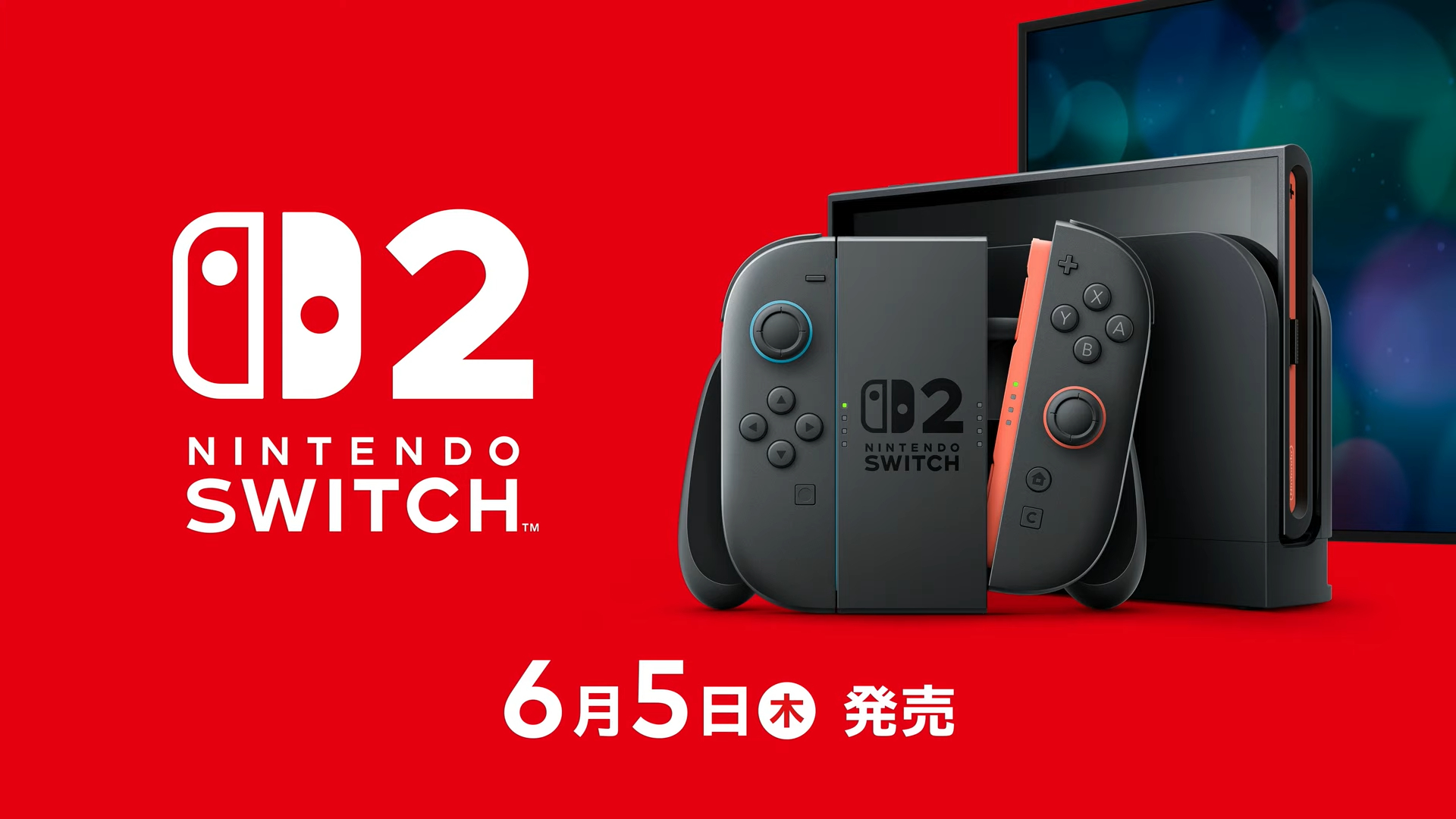 【任天堂直面会】Nintendo Switch 2正式发布，独占游戏阵容强势登场！ - Wanuxi