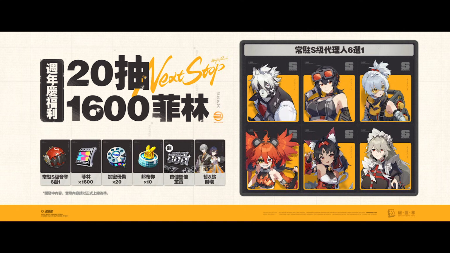 《绝区零》2.0版本制作人专访：畅谈数值膨胀与玩法机制等长期优化思路！ - Wanuxi