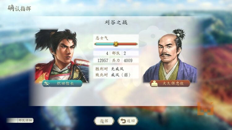 《信长之野望·新生 with 威力加强版》新增内容评测：决战玩法颇具亮点，剧情稍显平淡！ - Wanuxi