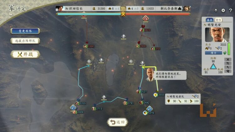 《信长之野望·新生 with 威力加强版》新增内容评测：决战玩法颇具亮点，剧情稍显平淡！ - Wanuxi