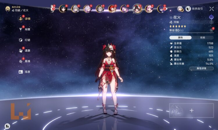 《崩坏：星穹铁道》3.4版本全卡池分析：助你用有限的星琼抽最有用的角色！ - Wanuxi