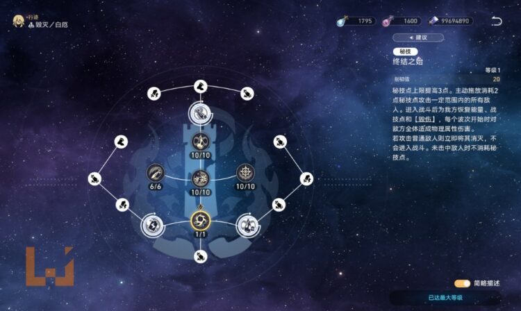 《崩坏：星穹铁道》3.4新角色白厄全攻略：双形态单兵战神值得抽吗？养成建议详解 - Wanuxi