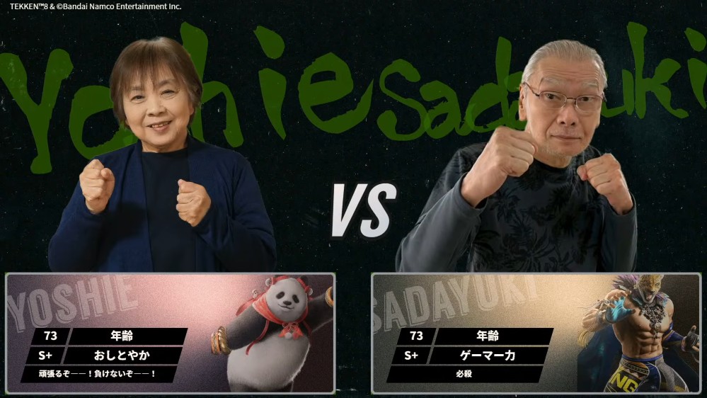 日本养老院举办《铁拳8》电竞赛事且配齐解说和直播，赛事由73岁阿嬷夺冠！ - Wanuxi