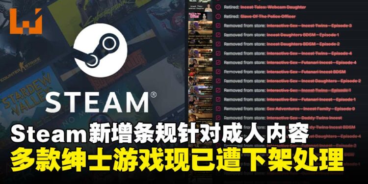 绅士警报拉响！Steam新增条规针对成人内容，多款绅士游戏遭下架处理！ - Wanuxi