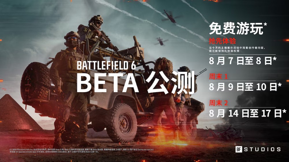 《战地风云6》公测开启！PC配置要求出炉，最低配置RTX 2060即可畅玩！ - Wanuxi