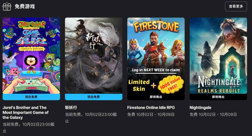 限时免费入库带走！Epic Games Store本周限免两款游戏，截至10月2日晚上11点！ - Wanuxi