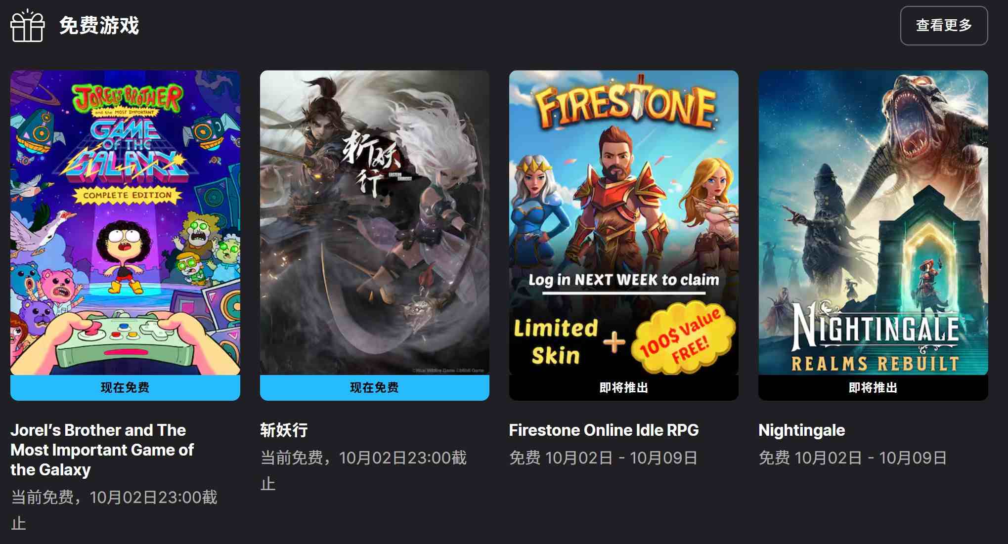 限时免费入库带走！Epic Games Store本周限免两款游戏，截至10月2日晚上11点！ - Wanuxi