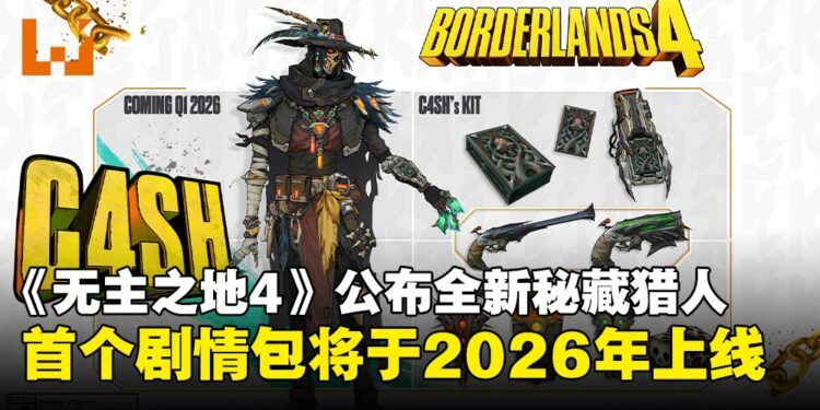 Borderlands 4 - Wanuxi