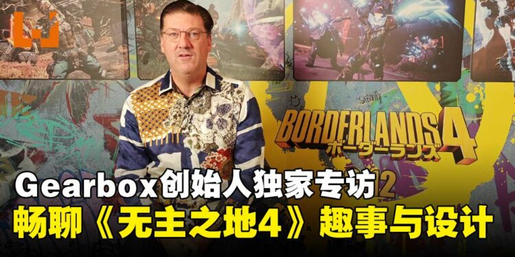 Borderlands 4 - Wanuxi