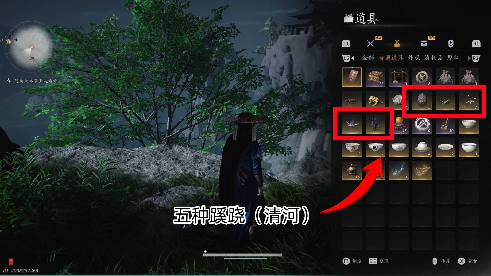 《燕云十六声》攻略指南：清河蹊跷收集与解法 - Wanuxi