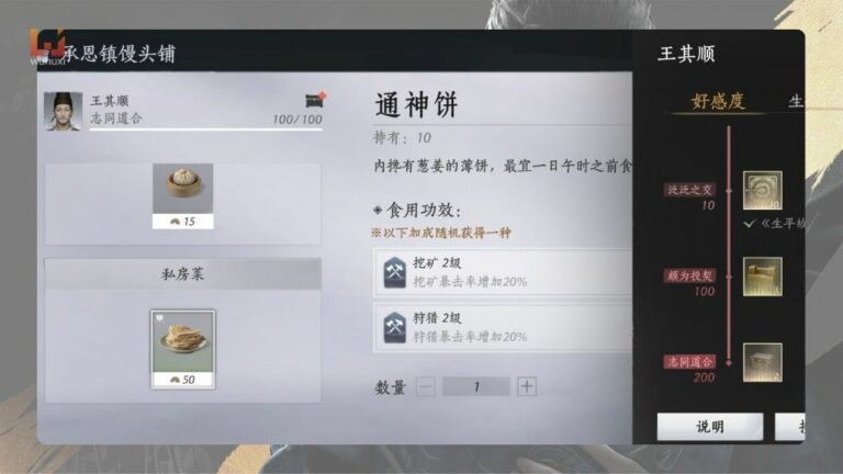 《燕云十六声》攻略指南：3步无痛升级六重心法，轻松提升心法等级！ - Wanuxi